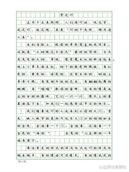 元宵节作文怎么写_元宵节500字作文素材-第2张图片-山城妙识 元宵节作文怎么写_元宵节500字作文素材-第2张图片-山城妙识