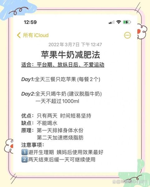 苹果牛奶减肥法成功案例_一周能瘦几斤-第1张图片-山城妙识 苹果牛奶减肥法成功案例_一周能瘦几斤-第1张图片-山城妙识