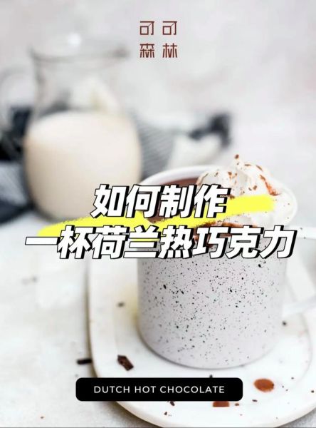 热巧克力怎么做_热巧克力的做法步骤-第1张图片-山城妙识 热巧克力怎么做_热巧克力的做法步骤-第1张图片-山城妙识