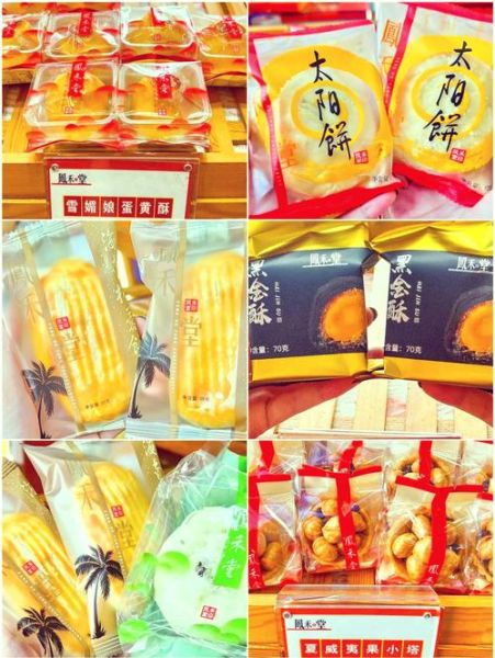 三亚特产有哪些土特产_三亚伴手礼买什么好-第1张图片-山城妙识 三亚特产有哪些土特产_三亚伴手礼买什么好-第1张图片-山城妙识