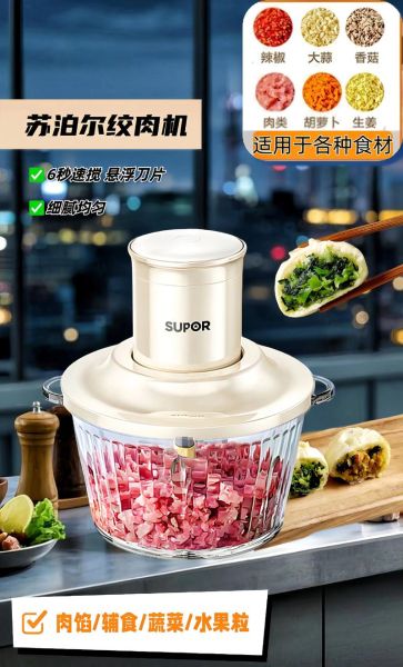 料理机和绞肉机哪个好_家用绞肉机有必要买吗-第1张图片-山城妙识
