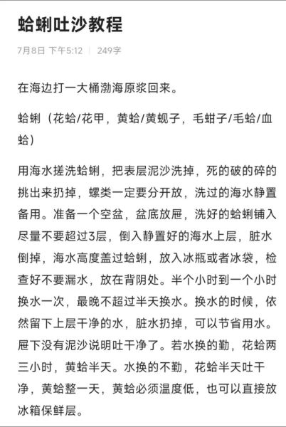 蛤蜊怎么吐沙_蛤蜊去泥沙最快方法-第2张图片-山城妙识