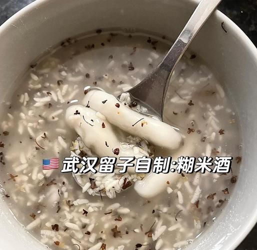 糊汤米酒怎么做_糊汤米酒的做法大全-第2张图片-山城妙识