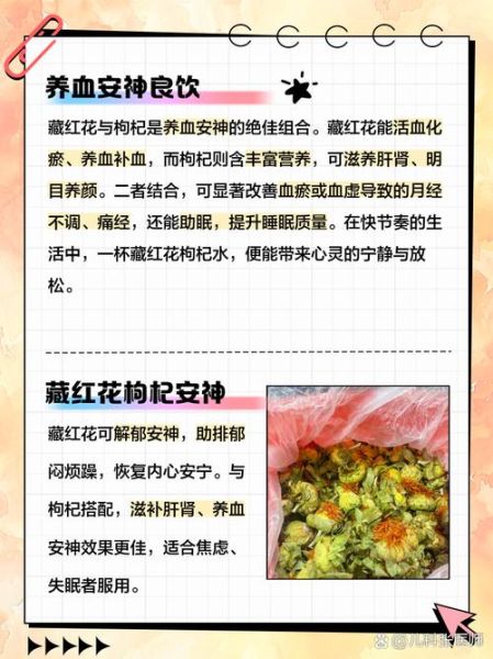 藏红花怎么喝_藏红花泡水喝的正确方法-第2张图片-山城妙识