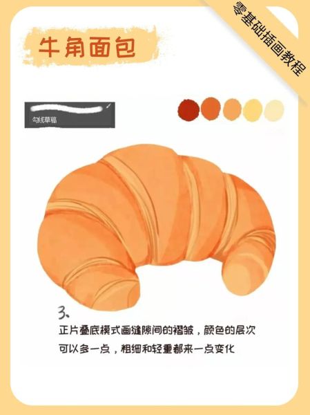 牛角面包和可颂的区别_哪个更好吃-第1张图片-山城妙识