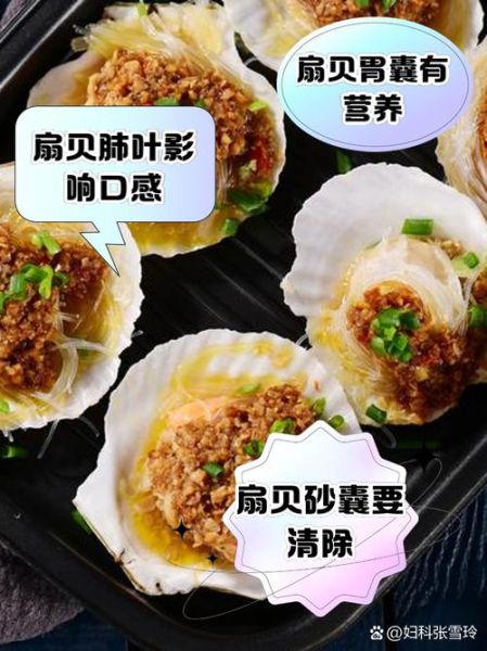 扇贝肉哪里不能吃_图解部位禁忌-第3张图片-山城妙识 扇贝肉哪里不能吃_图解部位禁忌-第3张图片-山城妙识