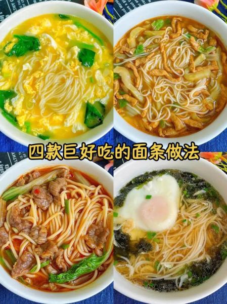 汤面的做法大全家常_汤面怎么做好吃又简单-第2张图片-山城妙识 汤面的做法大全家常_汤面怎么做好吃又简单-第2张图片-山城妙识