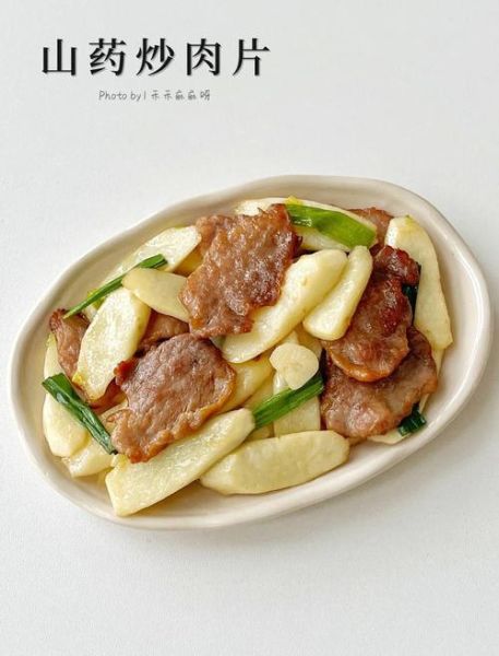 炒山药片怎么做好吃_山药片炒多久才脆嫩-第1张图片-山城妙识 炒山药片怎么做好吃_山药片炒多久才脆嫩-第1张图片-山城妙识