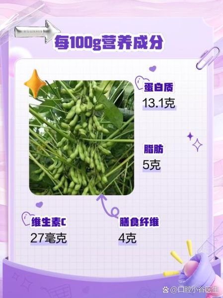 青豆的营养价值及功效_青豆怎么吃最营养-第1张图片-山城妙识 青豆的营养价值及功效_青豆怎么吃最营养-第1张图片-山城妙识