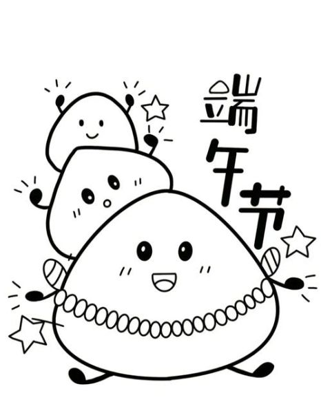 端午画怎么画简单又好看_端午简笔画教程-第3张图片-山城妙识 端午画怎么画简单又好看_端午简笔画教程-第3张图片-山城妙识