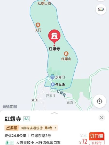 红螺寺滑道价格_红螺寺滑道开放时间-第1张图片-山城妙识 红螺寺滑道价格_红螺寺滑道开放时间-第1张图片-山城妙识