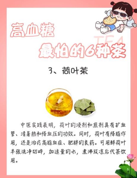 快速降血糖最好的方法_血糖高怎么降最快-第3张图片-山城妙识 快速降血糖最好的方法_血糖高怎么降最快-第3张图片-山城妙识