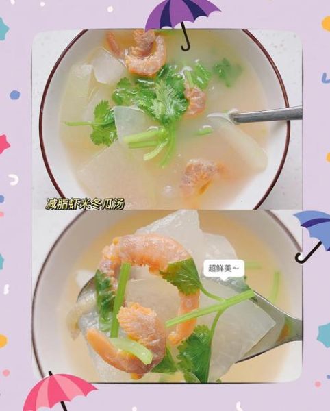 海米冬瓜汤怎么做好喝_海米冬瓜汤的经典做法-第1张图片-山城妙识