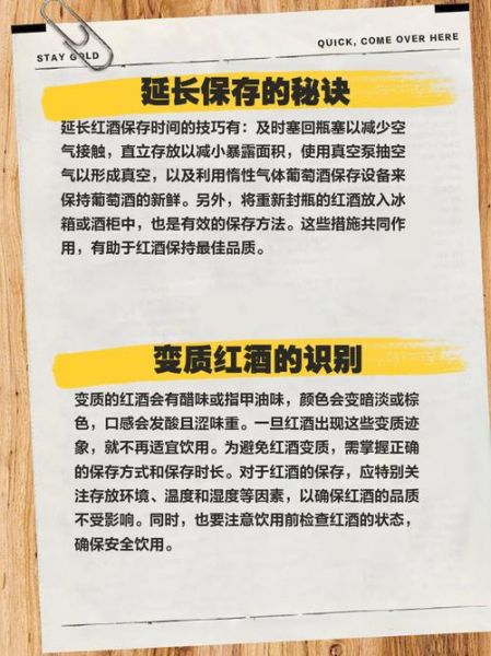 红酒开瓶后能放多久_红酒打开多久就不能喝了-第2张图片-山城妙识