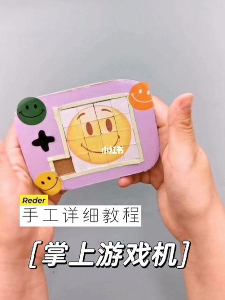 自制游戏机需要什么材料_自制游戏机教程-第2张图片-山城妙识