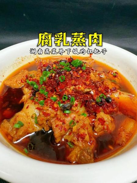 腐乳肉怎样做_腐乳肉的家常做法-第3张图片-山城妙识 腐乳肉怎样做_腐乳肉的家常做法-第3张图片-山城妙识