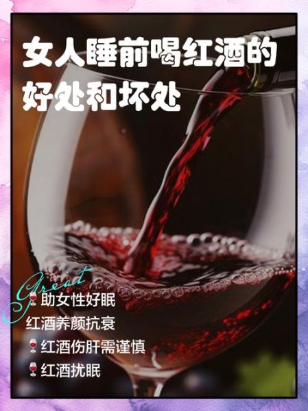 女人睡前喝红酒的好处_睡前喝红酒会发胖吗-第1张图片-山城妙识 女人睡前喝红酒的好处_睡前喝红酒会发胖吗-第1张图片-山城妙识