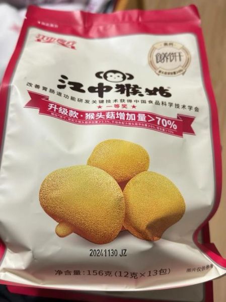 江中猴姑饼干养胃吗_江中猴姑饼干功效真假-第3张图片-山城妙识 江中猴姑饼干养胃吗_江中猴姑饼干功效真假-第3张图片-山城妙识