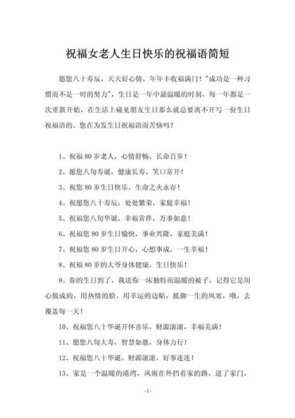 如何写简短祝福语_简短祝福语怎么写-第1张图片-山城妙识 如何写简短祝福语_简短祝福语怎么写-第1张图片-山城妙识