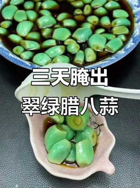 腊八蒜怎么腌制才绿_腊八蒜图片大全-第3张图片-山城妙识 腊八蒜怎么腌制才绿_腊八蒜图片大全-第3张图片-山城妙识