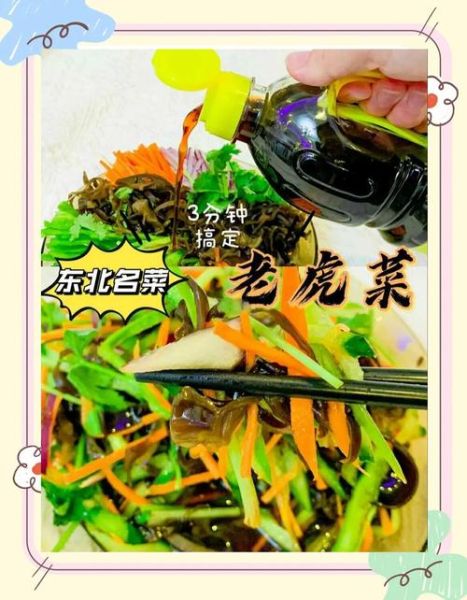 凉拌老虎菜怎么做_老虎菜用哪些调料-第3张图片-山城妙识 凉拌老虎菜怎么做_老虎菜用哪些调料-第3张图片-山城妙识