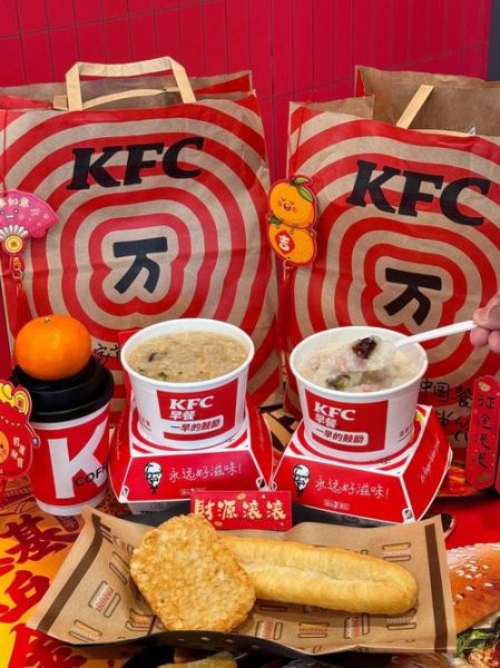 肯德基早餐时间几点到几点_肯德基早餐几点开始-第3张图片-山城妙识 肯德基早餐时间几点到几点_肯德基早餐几点开始-第3张图片-山城妙识