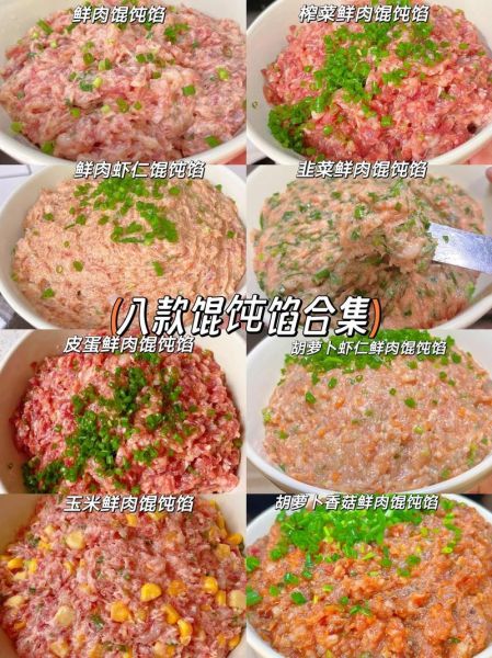 馄饨怎么做好吃_馄饨包法视频教程-第3张图片-山城妙识 馄饨怎么做好吃_馄饨包法视频教程-第3张图片-山城妙识