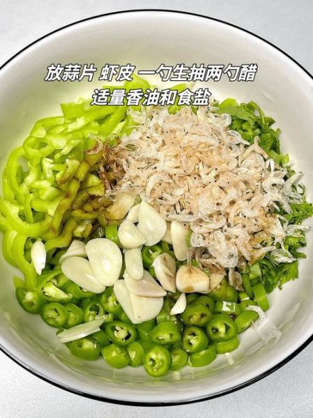 凉拌老虎菜怎么做_老虎菜用哪些调料-第2张图片-山城妙识 凉拌老虎菜怎么做_老虎菜用哪些调料-第2张图片-山城妙识