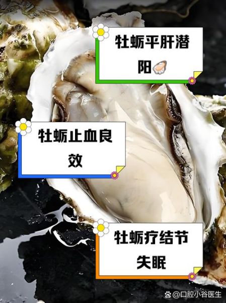 男人吃海蛎子壮阳吗_海蛎子补肾效果怎么样-第1张图片-山城妙识 男人吃海蛎子壮阳吗_海蛎子补肾效果怎么样-第1张图片-山城妙识