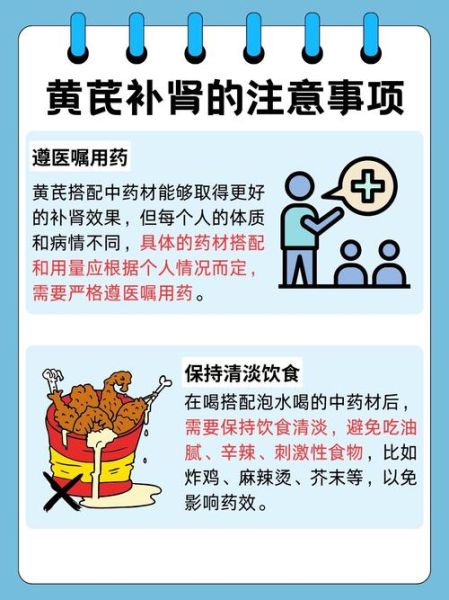 黄芪泡水喝的功效与作用禁忌_补肾效果好吗-第3张图片-山城妙识 黄芪泡水喝的功效与作用禁忌_补肾效果好吗-第3张图片-山城妙识