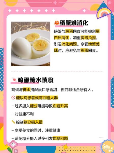鸡蛋不能和什么一起吃_鸡蛋相克食物真相-第3张图片-山城妙识 鸡蛋不能和什么一起吃_鸡蛋相克食物真相-第3张图片-山城妙识