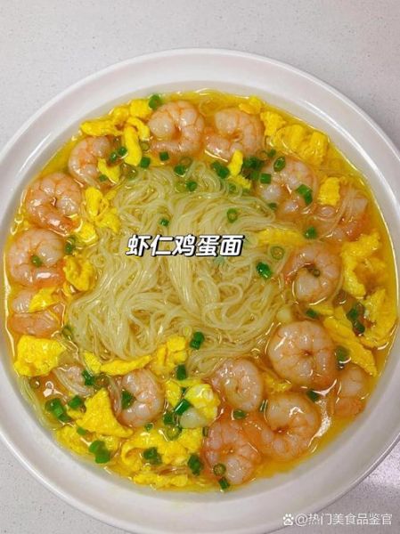 鲜虾面条怎么做好吃_鲜虾面条的家常做法-第2张图片-山城妙识