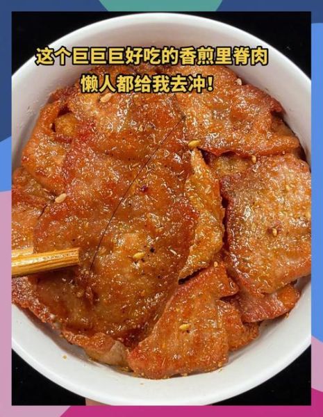 小里脊肉怎么做好吃_小里脊肉的家常做法大全-第1张图片-山城妙识 小里脊肉怎么做好吃_小里脊肉的家常做法大全-第1张图片-山城妙识
