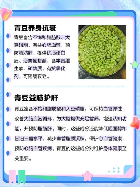 青豆的营养价值及功效与作用_青豆怎么吃最营养-第1张图片-山城妙识 青豆的营养价值及功效与作用_青豆怎么吃最营养-第1张图片-山城妙识