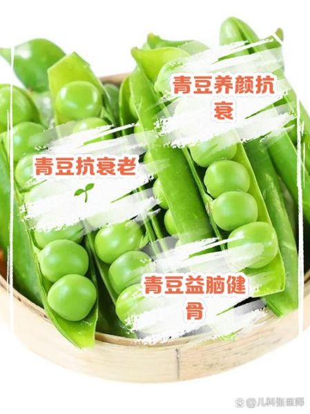 青豆的营养价值及功效与作用_青豆怎么吃最营养-第2张图片-山城妙识 青豆的营养价值及功效与作用_青豆怎么吃最营养-第2张图片-山城妙识