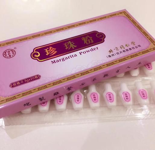 内服珍珠粉的功效与作用_珍珠粉怎么吃效果最好-第3张图片-山城妙识