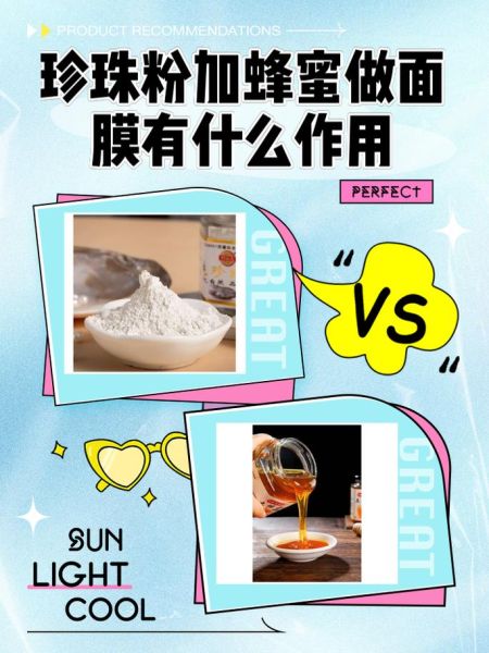 内服珍珠粉的功效与作用_珍珠粉怎么吃效果最好-第1张图片-山城妙识
