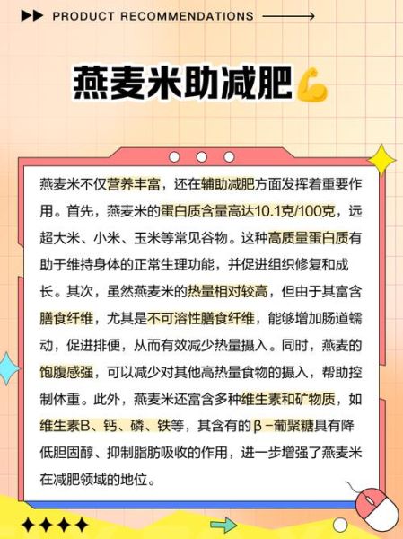 长期吃燕麦米有什么危害吗_燕麦米吃多了的副作用-第1张图片-山城妙识 长期吃燕麦米有什么危害吗_燕麦米吃多了的副作用-第1张图片-山城妙识