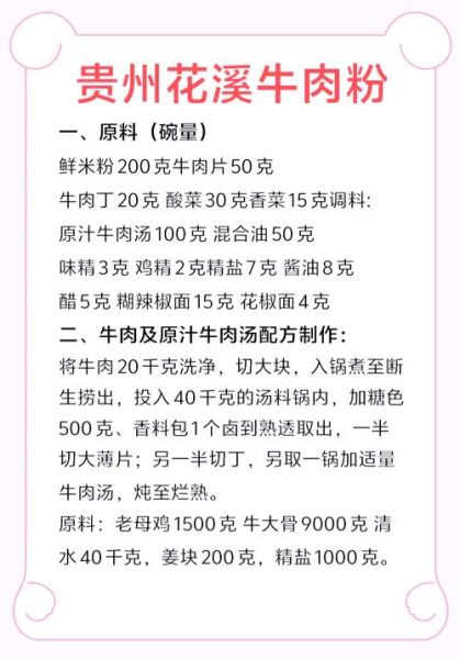 清真牛肉汤香料配方_如何选料-第3张图片-山城妙识 清真牛肉汤香料配方_如何选料-第3张图片-山城妙识