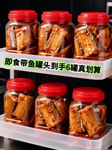 自制可储存的鱼罐头怎么做_鱼罐头能保存多久-第3张图片-山城妙识 自制可储存的鱼罐头怎么做_鱼罐头能保存多久-第3张图片-山城妙识