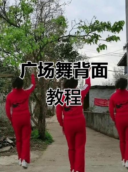 2020最火广场舞有哪些_如何快速学会-第2张图片-山城妙识 2020最火广场舞有哪些_如何快速学会-第2张图片-山城妙识