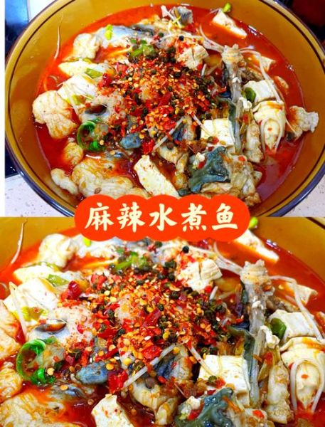 麻辣鱼怎么煮好吃又简单_家常做法-第1张图片-山城妙识 麻辣鱼怎么煮好吃又简单_家常做法-第1张图片-山城妙识