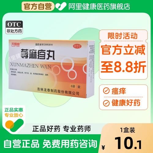 荨麻疹吃什么药好_荨麻疹止痒最快的方法-第1张图片-山城妙识 荨麻疹吃什么药好_荨麻疹止痒最快的方法-第1张图片-山城妙识