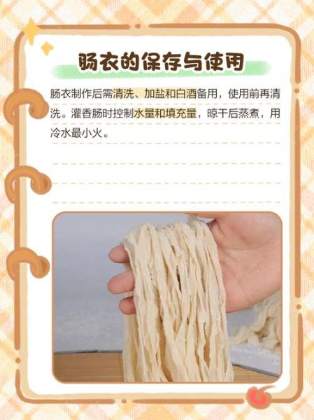 自制刮肠衣的做法_刮肠衣怎么清洗才干净-第3张图片-山城妙识 自制刮肠衣的做法_刮肠衣怎么清洗才干净-第3张图片-山城妙识