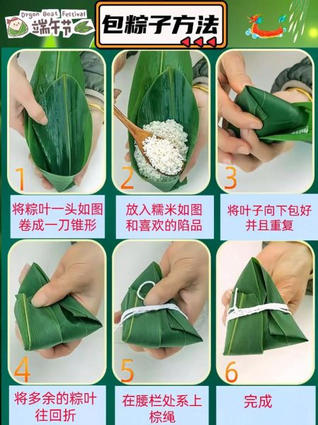 老式三角小脚粽子怎么包_三角小脚粽子包法步骤-第3张图片-山城妙识 老式三角小脚粽子怎么包_三角小脚粽子包法步骤-第3张图片-山城妙识