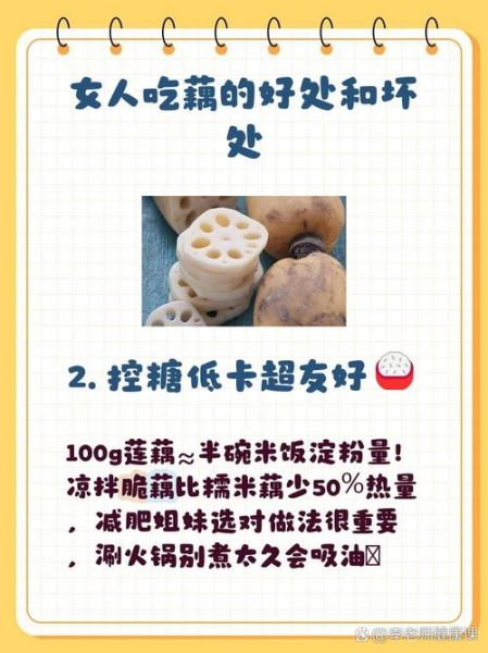 藕的功效与作用及禁忌_吃藕的注意事项-第2张图片-山城妙识 藕的功效与作用及禁忌_吃藕的注意事项-第2张图片-山城妙识