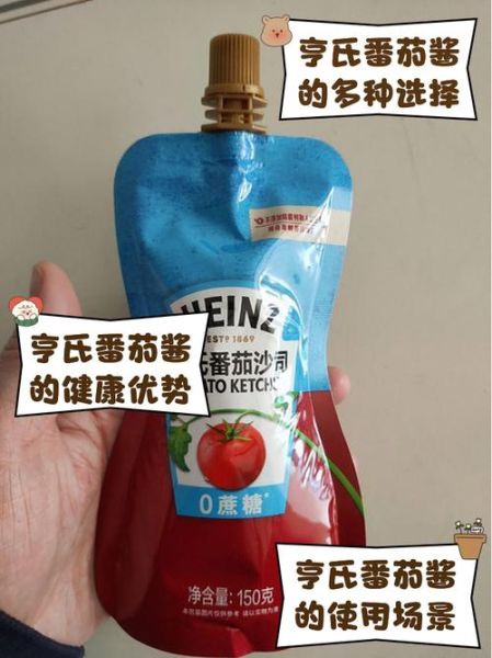 亨氏番茄酱怎么保存_亨氏番茄酱吃法大全-第2张图片-山城妙识 亨氏番茄酱怎么保存_亨氏番茄酱吃法大全-第2张图片-山城妙识