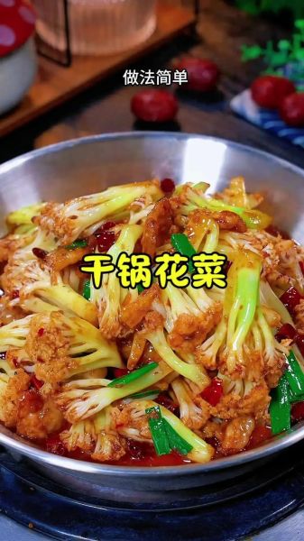 干锅有机菜花怎么做好吃_干锅有机菜花家常做法-第3张图片-山城妙识 干锅有机菜花怎么做好吃_干锅有机菜花家常做法-第3张图片-山城妙识