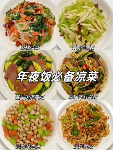 成都年夜饭菜谱明细_成都年夜饭必备菜品有哪些-第2张图片-山城妙识 成都年夜饭菜谱明细_成都年夜饭必备菜品有哪些-第2张图片-山城妙识