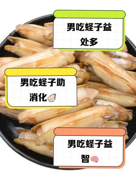 男人吃蛏子有什么好处_男人吃蛏子补肾吗-第2张图片-山城妙识 男人吃蛏子有什么好处_男人吃蛏子补肾吗-第2张图片-山城妙识